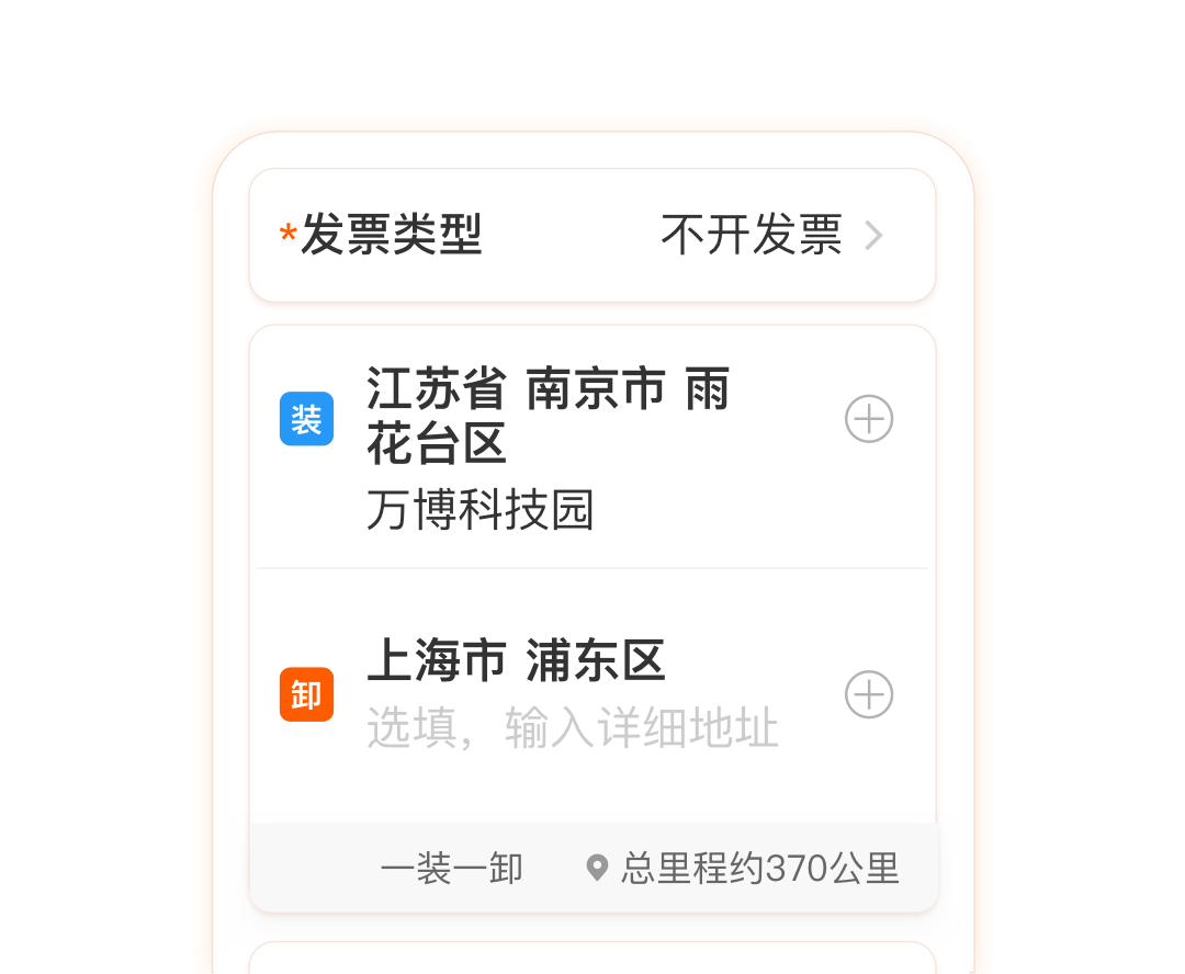 运满满货主apk分析结果 摸瓜